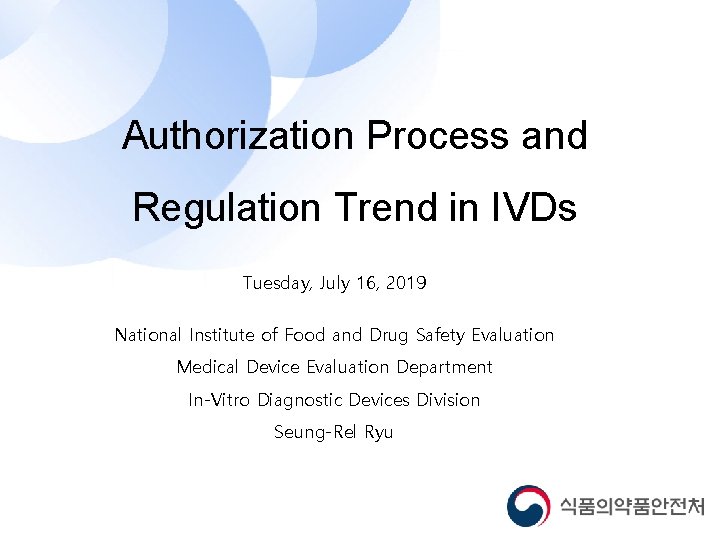Authorization Process and Regulation Trend in IVDs Tuesday