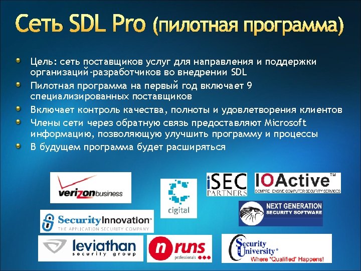 Conception Release Microsoft Security Development Lifecycle SDL Senior