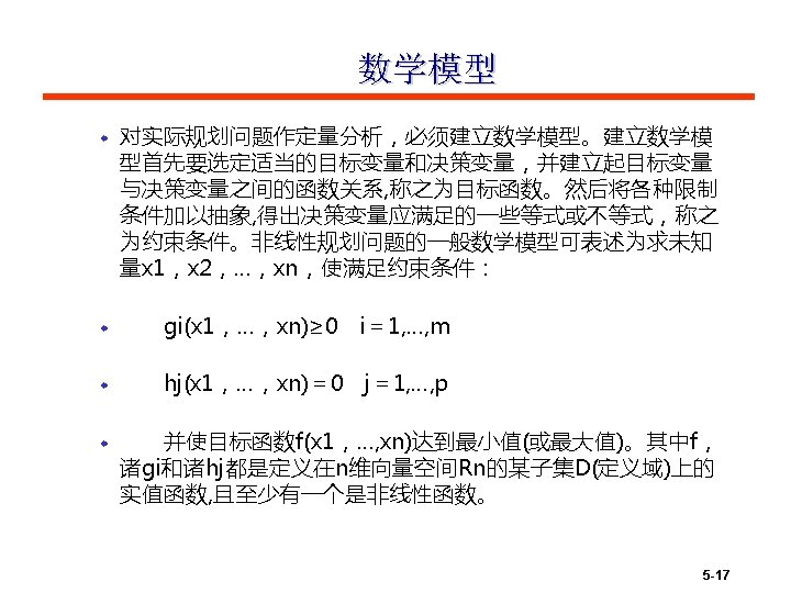 Optimization 5 10 HFSS w w w w