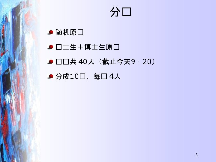 Seismic imaging is a geophysical inverse problem Inferring