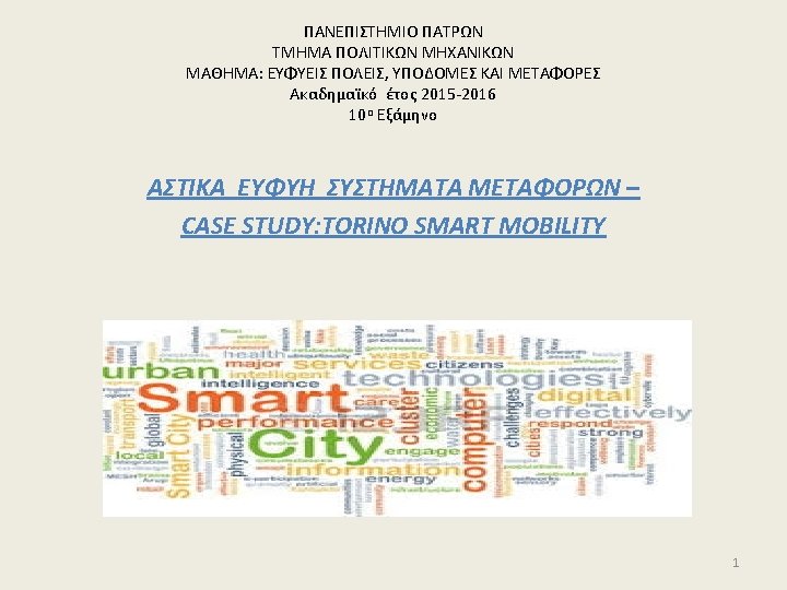 TORINO SMART MOBILITY CONCEPTS 14 Torino Smart City