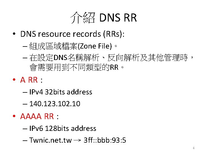 DNS RR DNS resource records RRs Zone File
