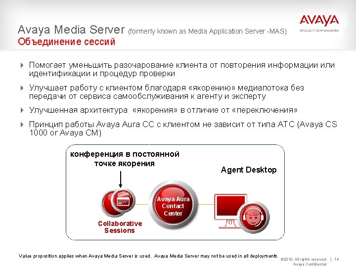 Avaya Aura TM Contact Center 6 x Avaya