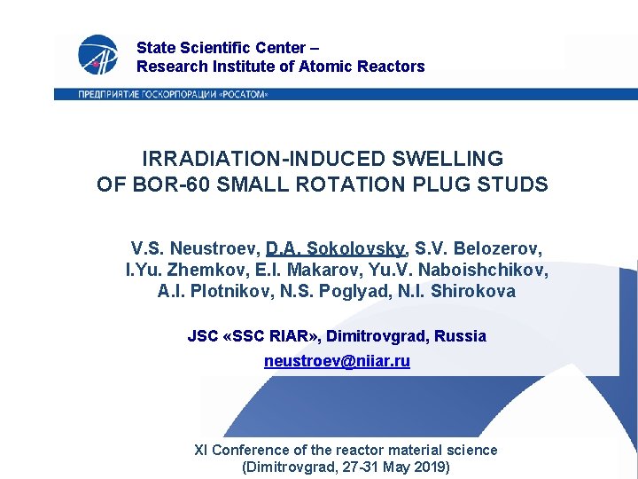 State Scientific Center Research Institute of Atomic Reactors