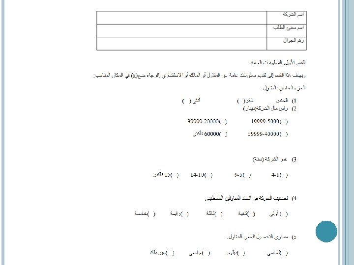 CAUSES OF DISPUTES Prepared by 1 Ali Jamous