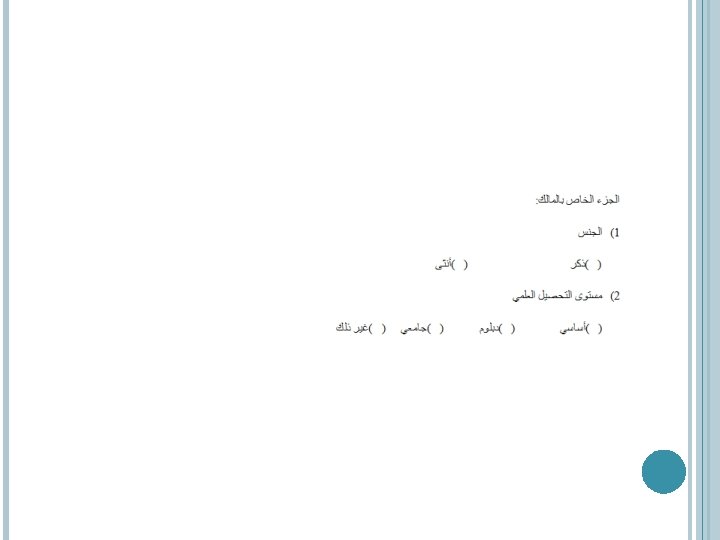 CAUSES OF DISPUTES Prepared by 1 Ali Jamous