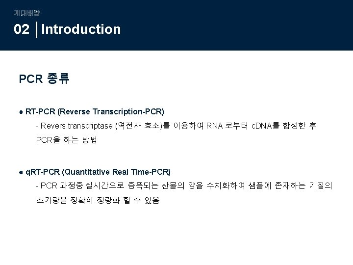 PCR Polymerase Chain Reaction 02 Introduction PCR cycling