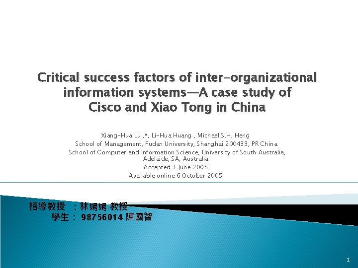 Critical success factors of interorganizational information systemsA case