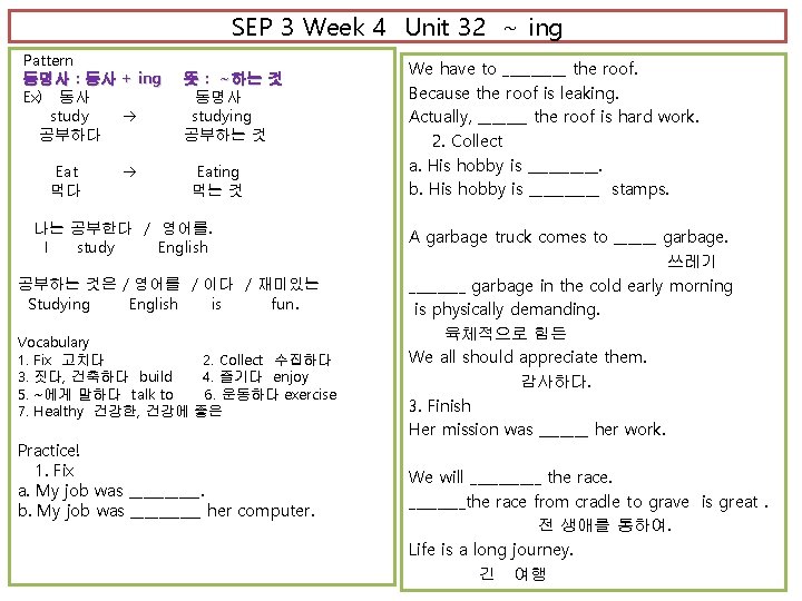 SEP 3 Week 4 Unit 32 ing Pattern