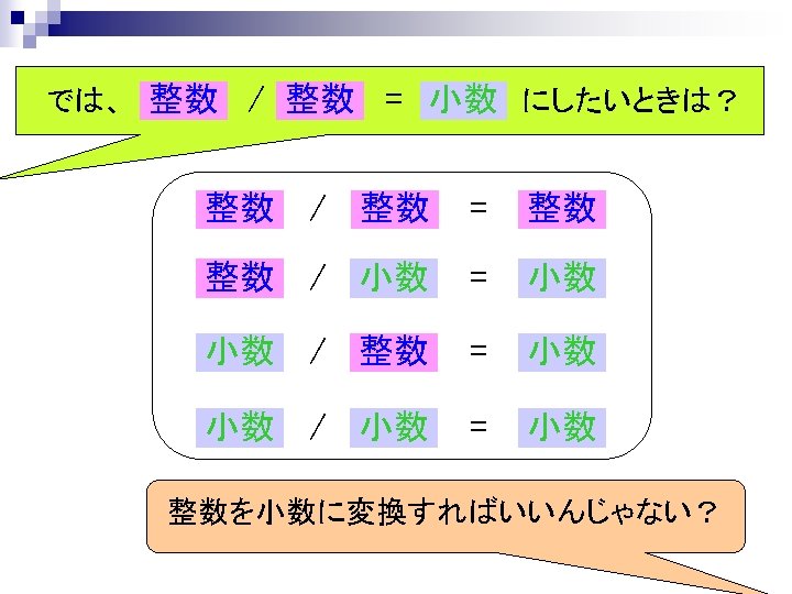 P 51 char unsigned char short int unsigned