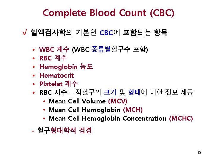Lecture 1 OVERVIEW CELLULAR COMPONENTS Hematopoiesis Chapters 1