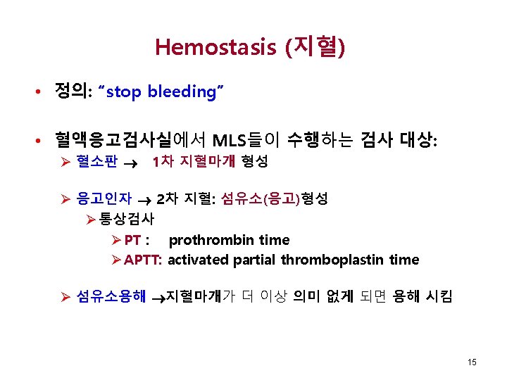 Lecture 1 OVERVIEW CELLULAR COMPONENTS Hematopoiesis Chapters 1