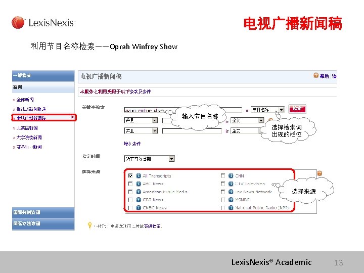 Lexis Nexis Academic Lexis Nexis Lexis Nexis Academic