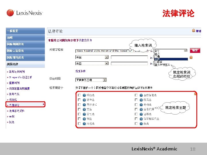 Lexis Nexis Academic Lexis Nexis Lexis Nexis Academic