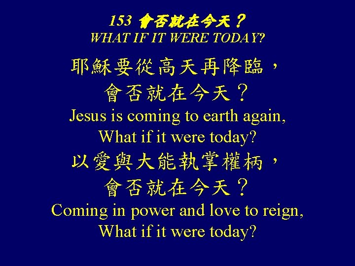 153 WHAT IF IT WERE TODAY Jesus is