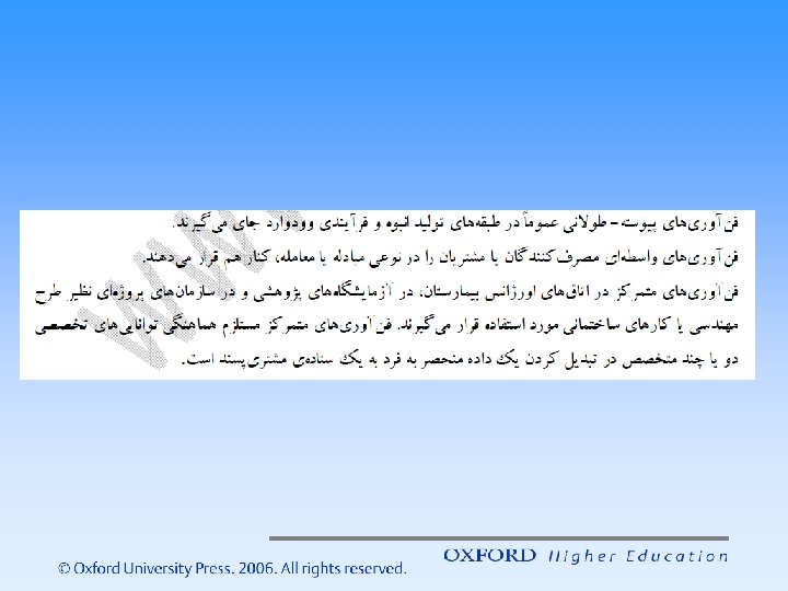 TECHNOLOGY Chapter 5 Mary Jo Hatch 3 Perspectives