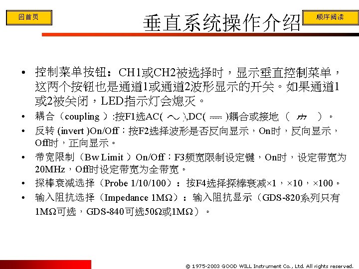 GOOD WILL INSTRUMENT CO LTD 1975 2003 GOOD