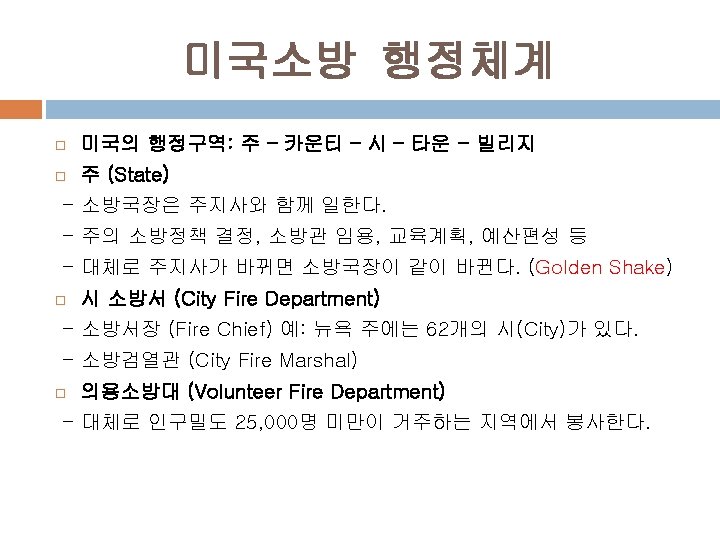 NFPA 472 STANDARD FOR COMPETENCE OF RESPONDERS TO