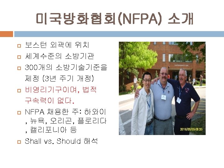 NFPA 472 STANDARD FOR COMPETENCE OF RESPONDERS TO