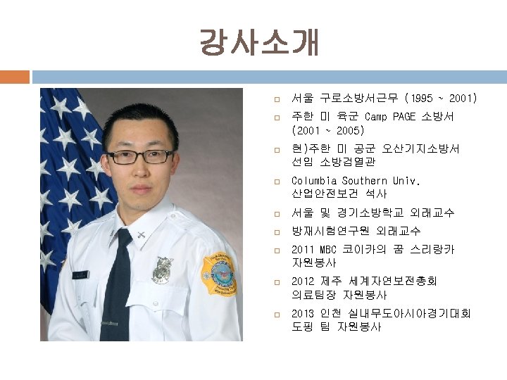 NFPA 472 STANDARD FOR COMPETENCE OF RESPONDERS TO