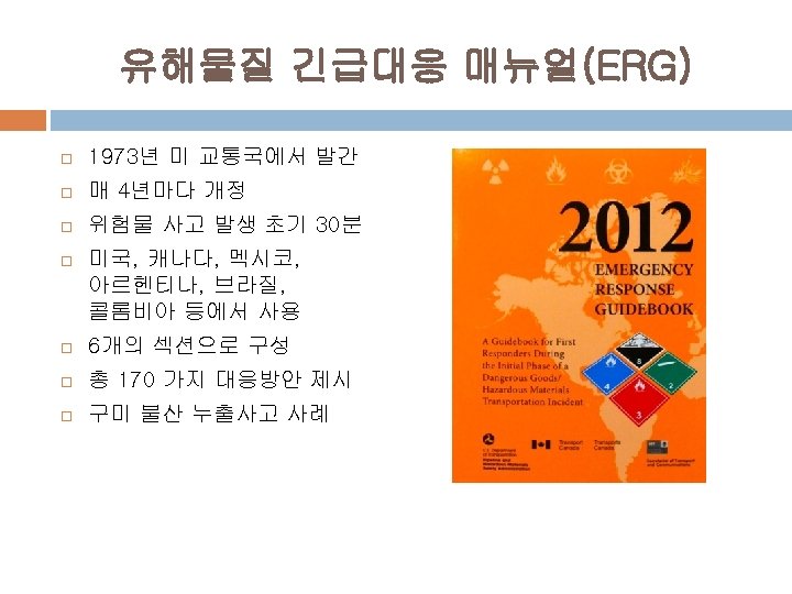 NFPA 472 STANDARD FOR COMPETENCE OF RESPONDERS TO