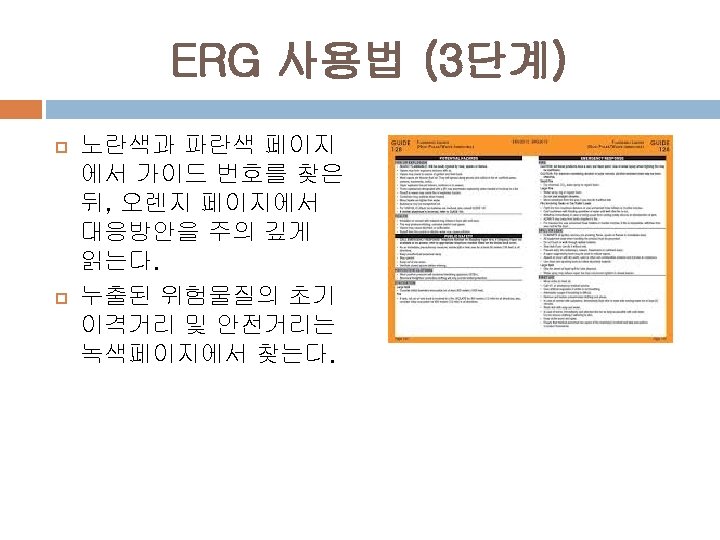 NFPA 472 STANDARD FOR COMPETENCE OF RESPONDERS TO