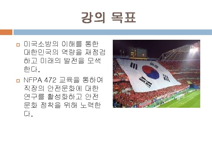 NFPA 472 STANDARD FOR COMPETENCE OF RESPONDERS TO