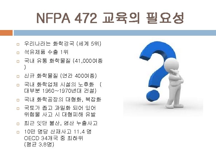 NFPA 472 STANDARD FOR COMPETENCE OF RESPONDERS TO