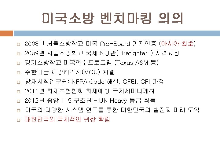 NFPA 472 STANDARD FOR COMPETENCE OF RESPONDERS TO