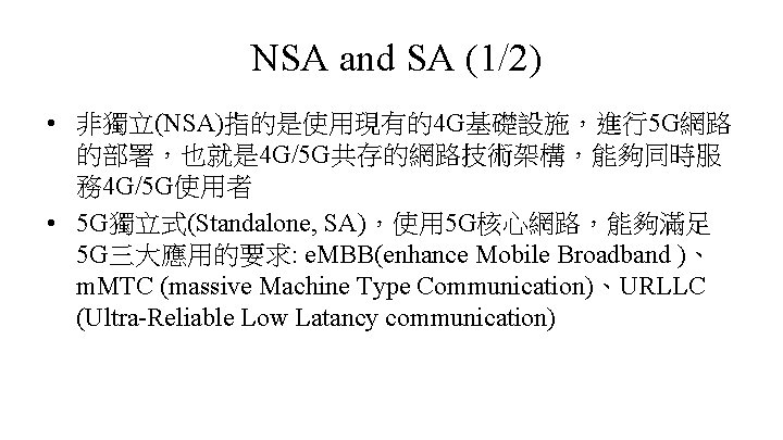 5 G NSA and SA Outline 4 G5