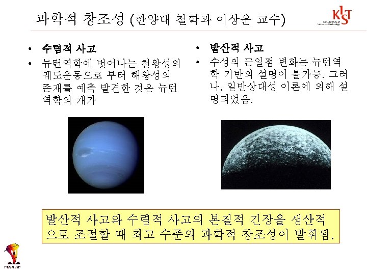 Telescope Galilei 1610 Microscope Leeuwenhoek 1674 Golgi Cajal