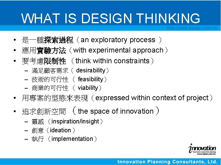 Change by Design How Design Thinking Can Transform