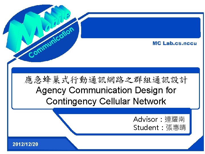 Agency Communication Design for Contingency Cellular Network Advisor