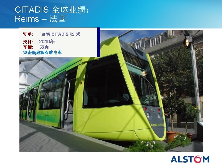 Citadis Tramway overview Shanghai Sept 12 th 2010