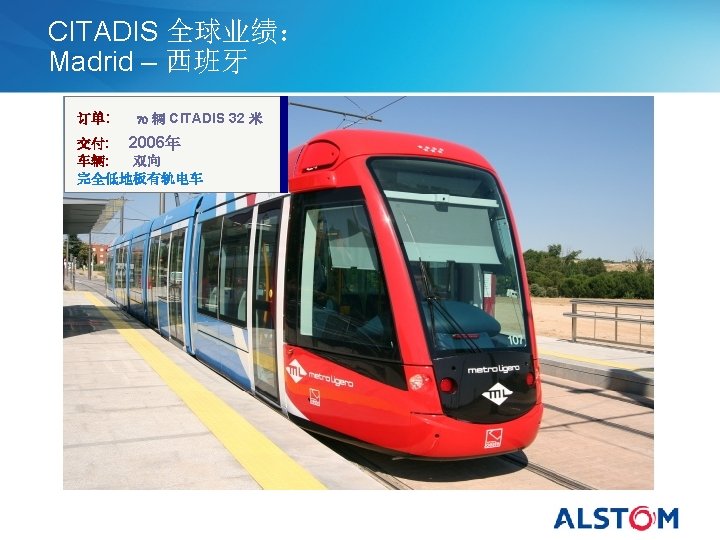 Citadis Tramway overview Shanghai Sept 12 th 2010