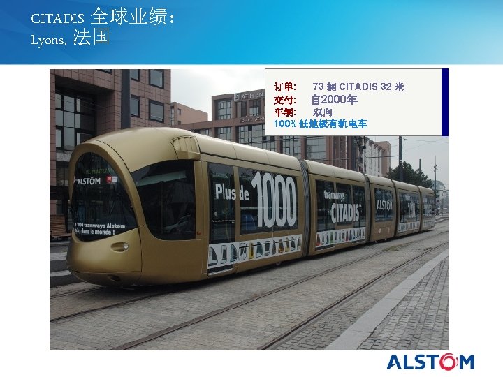 Citadis Tramway overview Shanghai Sept 12 th 2010