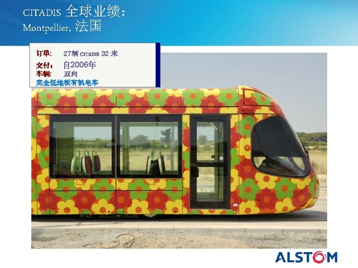 Citadis Tramway overview Shanghai Sept 12 th 2010