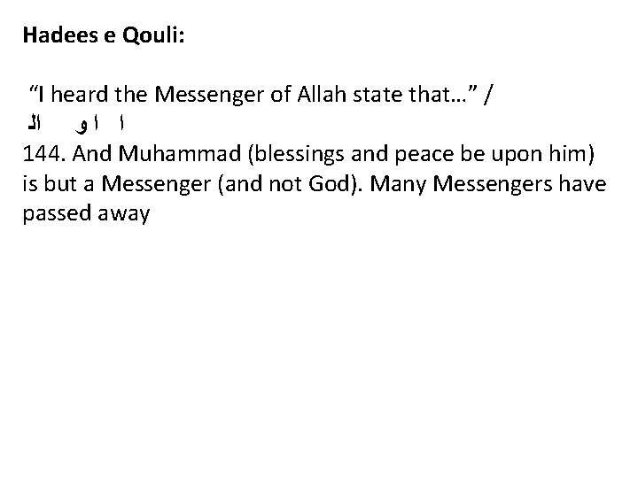 The place of Hadees in Islam What is