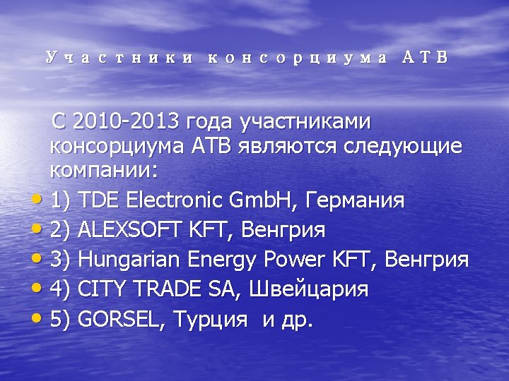 ATB CONSORTIUM GROUP LIMITED GAS OIL INVESTMENT COMPANY