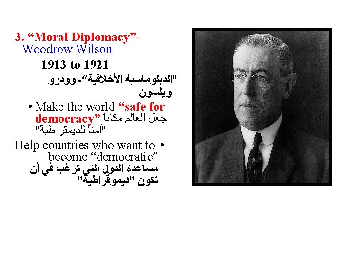 Instruments of International Relations the DIME framework Diplomatic