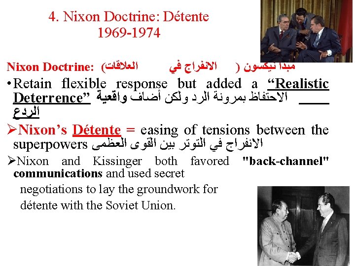 Instruments of International Relations the DIME framework Diplomatic