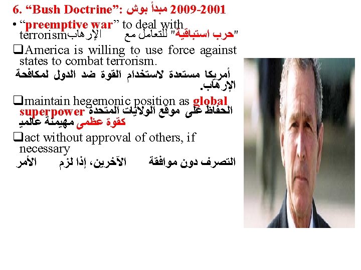 Instruments of International Relations the DIME framework Diplomatic