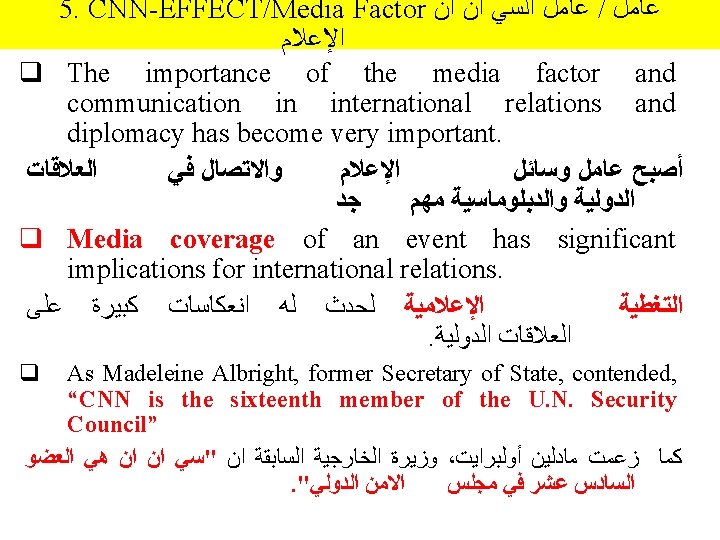 Instruments of International Relations the DIME framework Diplomatic