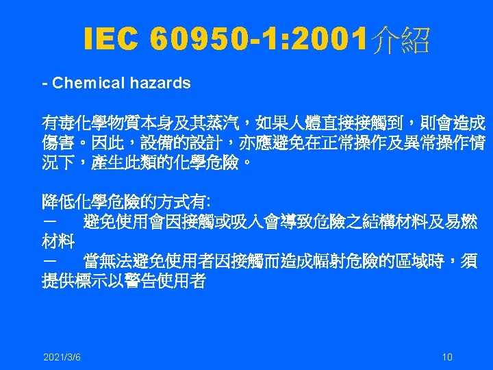 IEC 60950 1 2001 IEC 60950 1 202136