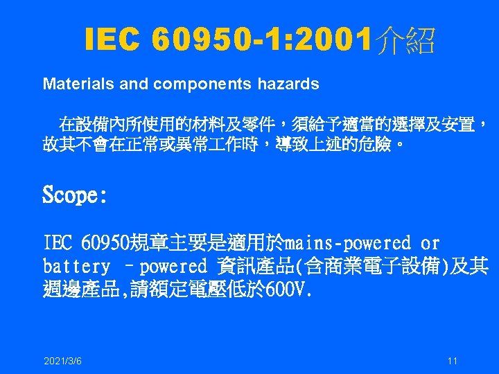 IEC 60950 1 2001 IEC 60950 1 202136