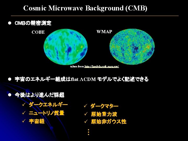CMB lensing reconstruction l Review Hanson 10 mode