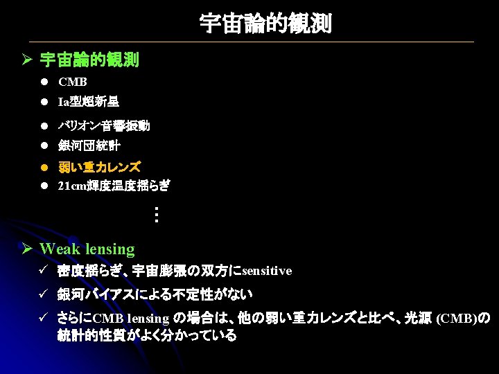 CMB lensing reconstruction l Review Hanson 10 mode