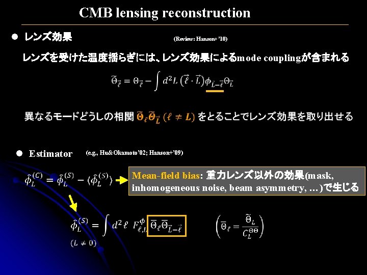 CMB lensing reconstruction l Review Hanson 10 mode