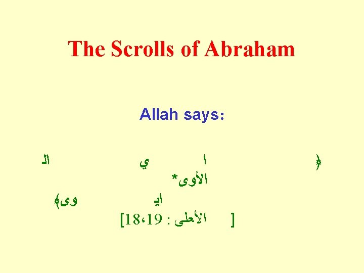 Lesson 10 Belief in the Revealed Books Allah