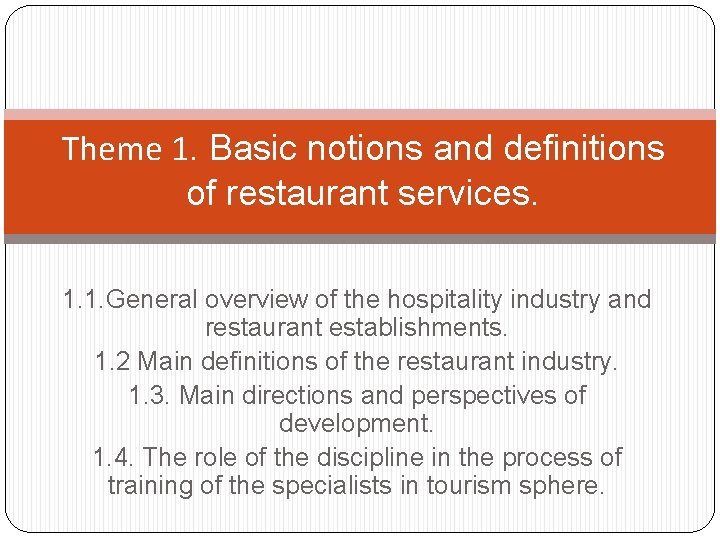 Theme 1 Basic notions and definitions of restaurant